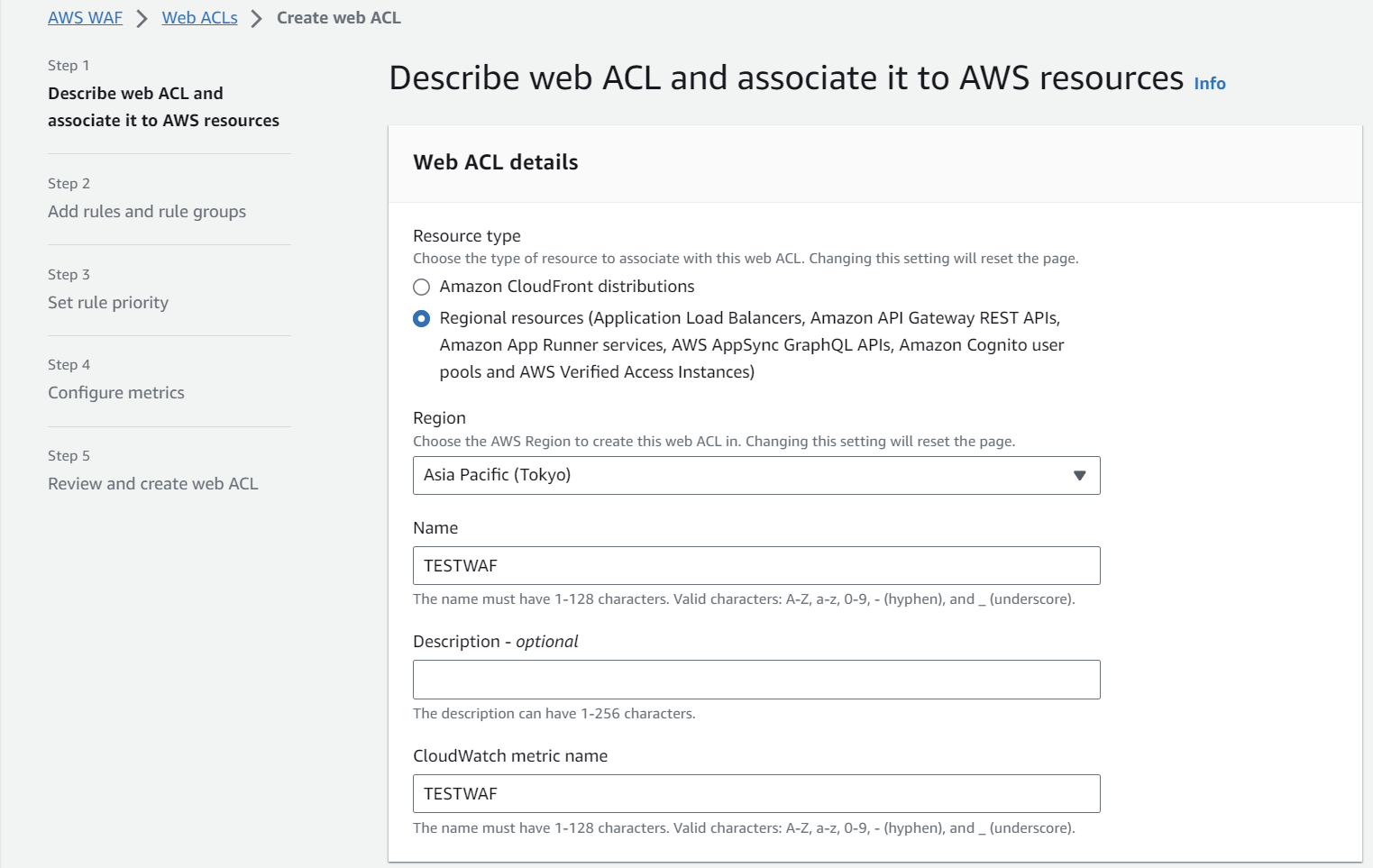 AWS WAFでレートベースのアクセス制限を設定する方法（新規ACL） | フルスタックエンジニアのTips